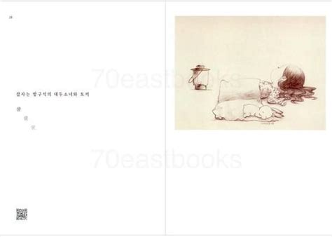 But I Sill Love You By Coniglio Korean Illustrations Book Etsy