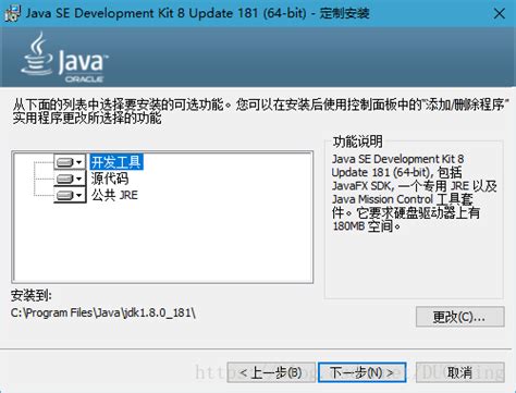 Java 安装环境配置（图文详解）java安装教程及环境配置方法 Csdn博客