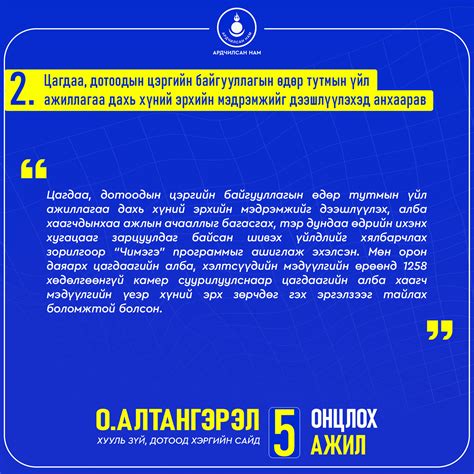 Ардчилсан нам Ардчилсан нам Added A New Photo