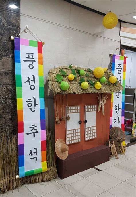 인지활동형 프로그램노인미술치료치매예방초가집 만들기실버 프로그램회상요법주간보호프로그램국민건강보험공단 대전충청지역본부