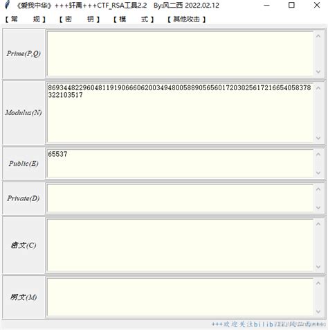 cyberchef 系列之rsa解密 csdn博客