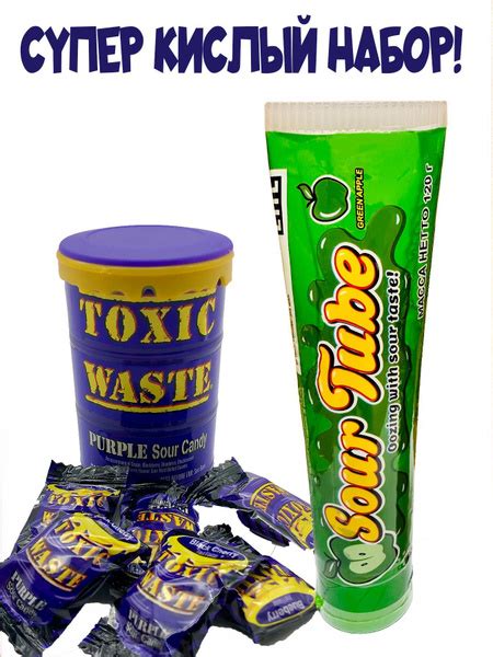 Супер кислые конфеты Toxic Waste и кислый сироп яблочный Sour Tube ...