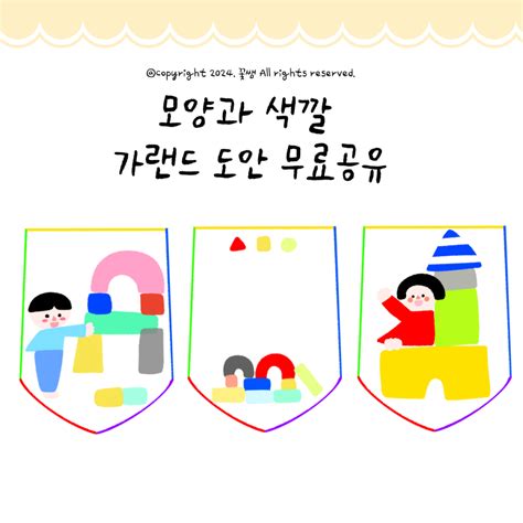 유치원 어린이집 여름 미술 색칠 도안 컬러링 무료 자료 꽃쌤의 랜선교실