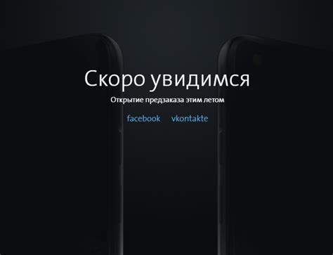 Смартфон Yotaphone 3 будет представлен летом нынешнего года