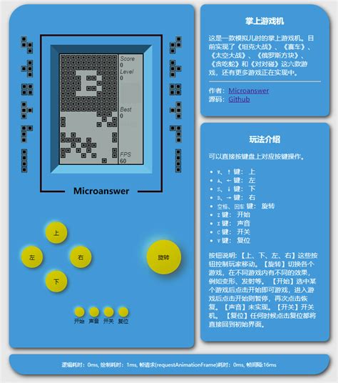 GitHub Microanswer wzwgame 仿掌上游戏机项目