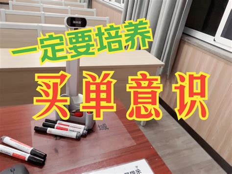 人真的一定要刻意培养买单意识 目清是个小道士 目清是个小道士 哔哩哔哩视频