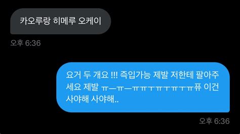 귤무 on Twitter 내가 해냄 내가 해냈어 우효님 탑꾸를 손에 얻은 난 행복한 앙창이야 집안의 가보 2 3호 등록