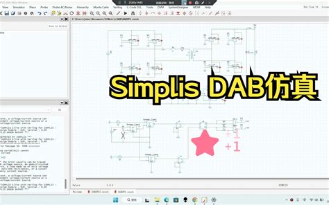 Simplis搭建双有源桥（dab）的闭环控制及其扫频分析（全网独家） 视频下载 Video Downloader