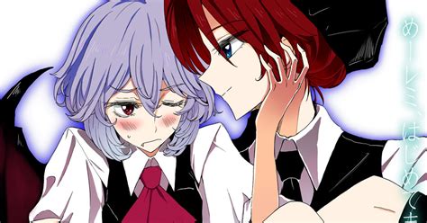めーレミ めーレミ合同 完成作品公開リンク ヒビノノゾムのマンガ 紅美鈴 レミリア・スカーレット 美鈴 Pixiv