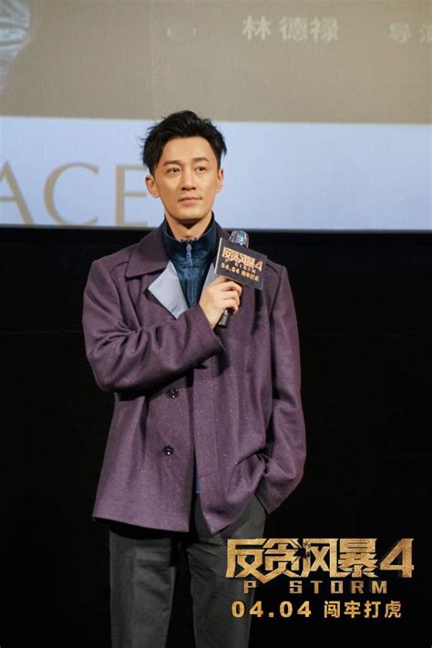 《反贪风暴4》八城路演首站武汉来袭，林峯首演反派获观众首肯tom明星