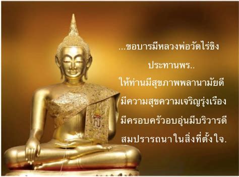 พระเครื่อง พระบูชา หลวงพ่อวัดไร่ขิง