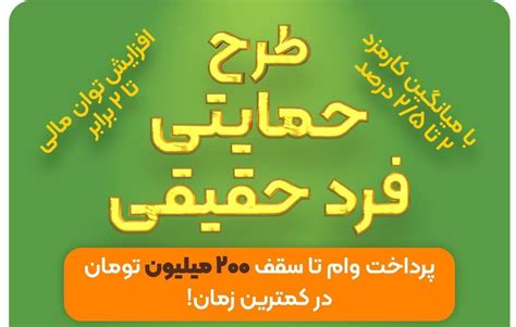 قرض الحسنه پوستر