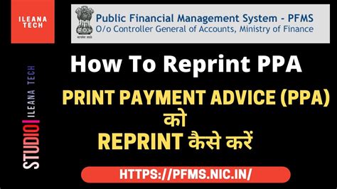 How To Reprint Ppa Print Payment Advice Reprint Pfms Ileana