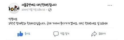 NCT Jaehyun S Past Classmates Reveal Proof Of His True Personality
