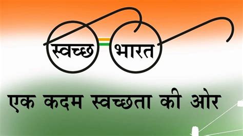 Swachh Bharat Mission 20 The Study Ias 9650