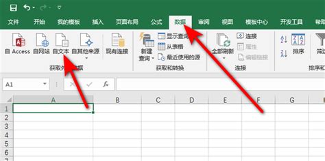 怎么把txt的数据导入excel360新知