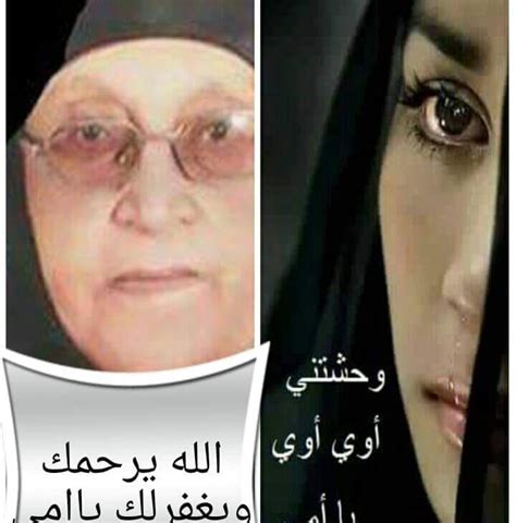 حبيبتى يا امى