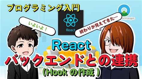 【プログラミング入門】todoアプリ作ってみた！ 23【react js laravel php 】 youtube