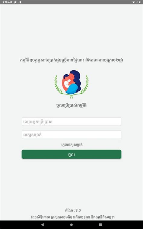 CTP Cambodia APK For Android Download