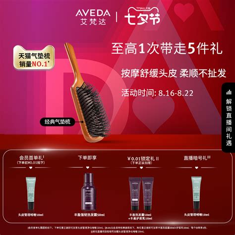 Aveda Aveda
