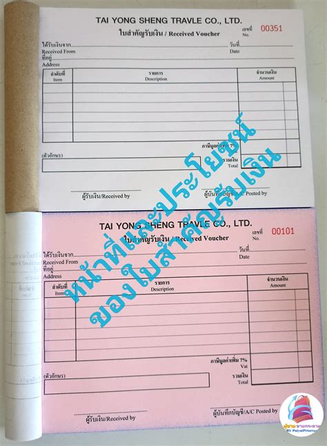 บิล👉ใบสำคัญรับเงิน📑📑 ใบสำคัญรับเงิน คือ เอกสารสำหรับยืนยันว่าผู้ขายได้รับเงินจากผู้ซื้อเป็นที่