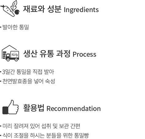아르토스베이커리 통밀 식빵 마켓컬리