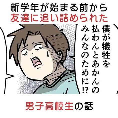 新学年が始まる前から友達に追い詰められた男子高校生の話 Pixiv年鑑 β