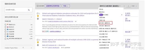 硕博生必学的web Of Science文献检索及分析技巧 知乎