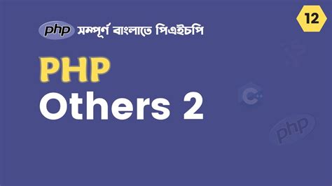 12 Php Important Part Php Bangla Tutorial 2024 Career Technology Pro Youtube