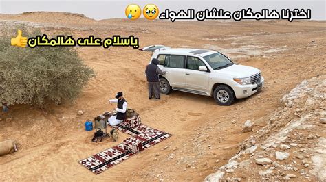 كشتة غرب الحفر بعد الامطار Youtube