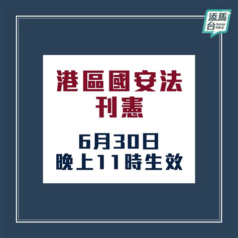 維護國家安全 主頁