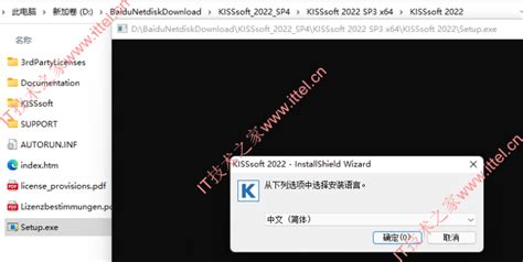 Kisssoft Sp