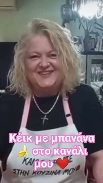 ΚΑΛΩΣ ΗΡΘΑΤΕ ΣΤΗΝ ΚΟΥΖΙΝΑ ΜΟΥ 🌺 Youtube