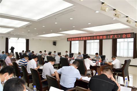 林晶华主持召开红山区新冠肺炎疫情防控工作指挥部（扩大）会议澎湃号·政务澎湃新闻 The Paper