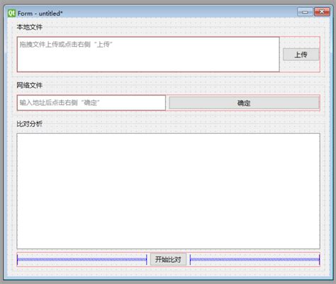 qt designer的layout自动布局后，无法进一步缩小比例的解决方案 知乎