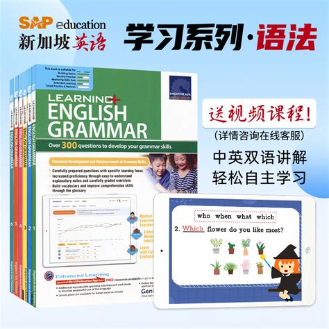 练习英语语法教辅小学新加坡sap7 12岁阶段基础儿童读物原版书