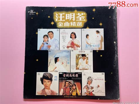 汪明荃《金曲精选》娱乐版12寸黑胶 老唱片 快乐的音符【7788收藏 收藏热线】