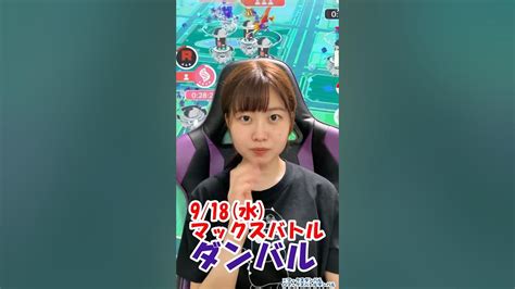 1人討伐できる ダイマックスダンバル ポケモン ポケモンgo ダンバル Youtube