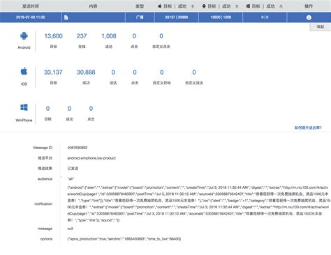 广播方式发送的推送没收到 极光社区
