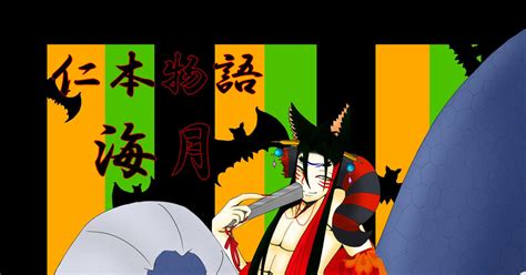 仁本物語】 【仁本物語】 海月 【第伍世代】 酢屋のイラスト Pixiv