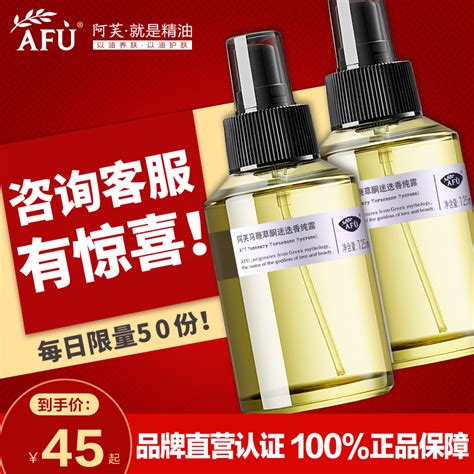 阿芙马迷纯露马鞭草酮迷迭香去闭口湿敷水官方旗舰店官网正品 虎窝淘