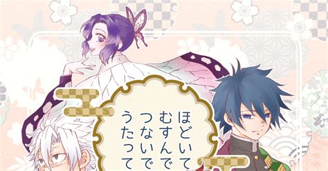 日輪鬼譚18 【日輪鬼譚 18】新刊サンプル シバッチのマンガ 竈門炭治郎 竈門禰豆子 不死川実弥 Pixiv