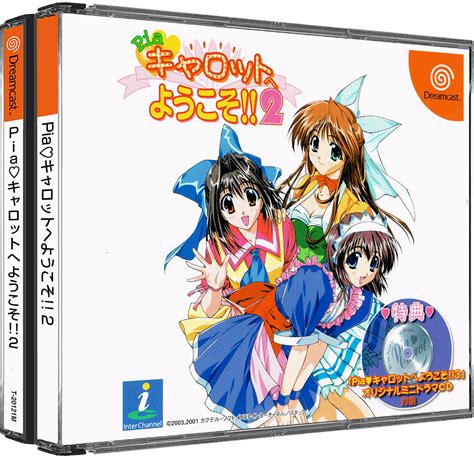 Pia Carrot E Youkoso 25 Images Launchbox Games Database