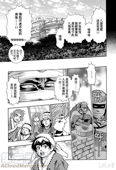 中华一番极第028卷 第117~120话 哔哩哔哩