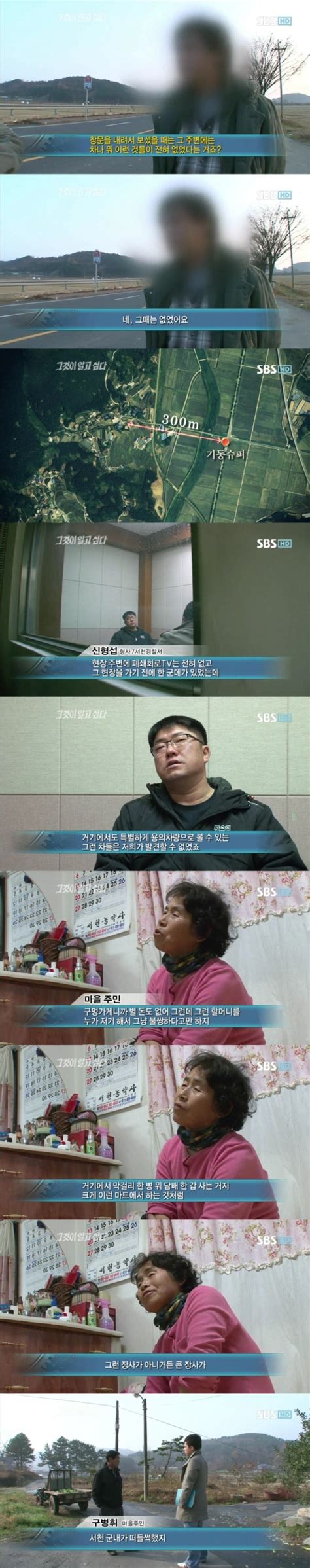 열린괴담회 그알 레전드 기동 슈퍼 미스터리 Daum 카페