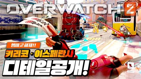 먼저 하고 왔습니다 키리코 이스페란사 디테일 공개 플레이 영상 Youtube