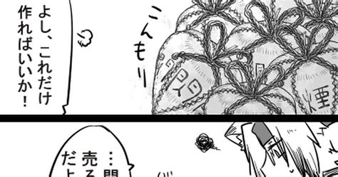 Pixsn極】 【pixsn極】浅慮な思い付き【第5夜】 楽茶のマンガ Pixiv