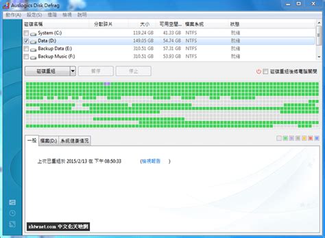 Easeus Partition Master 185 中文版 功能強大的磁碟分割軟體 中文化天地網