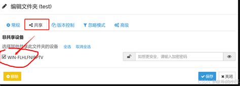 使用syncthing文件同步工具在两台windows server服务器实现文件同步 syncthings csdn博客