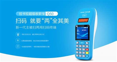 个人POS机和商户POS机的区别是什么一文全面解析 知付渔